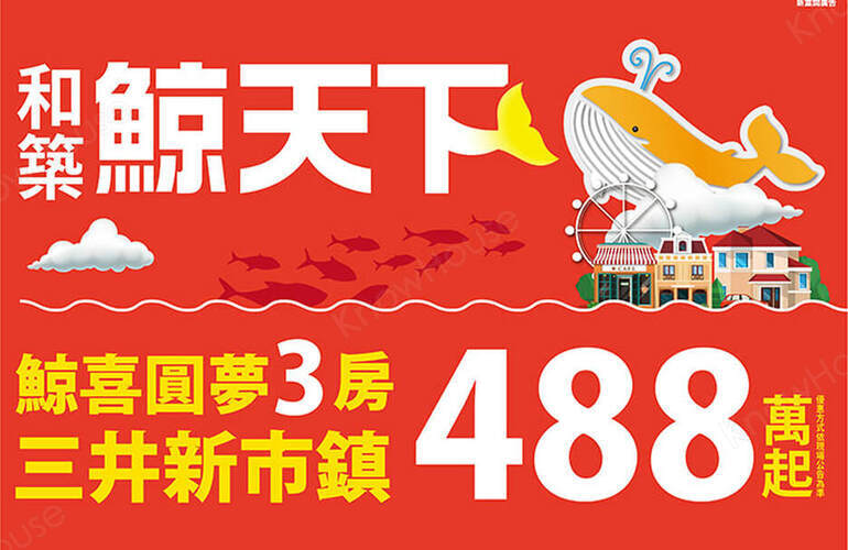 和築鯨天下 和築建設 大樓店住 Knowhouse 預售屋｜新建案入口